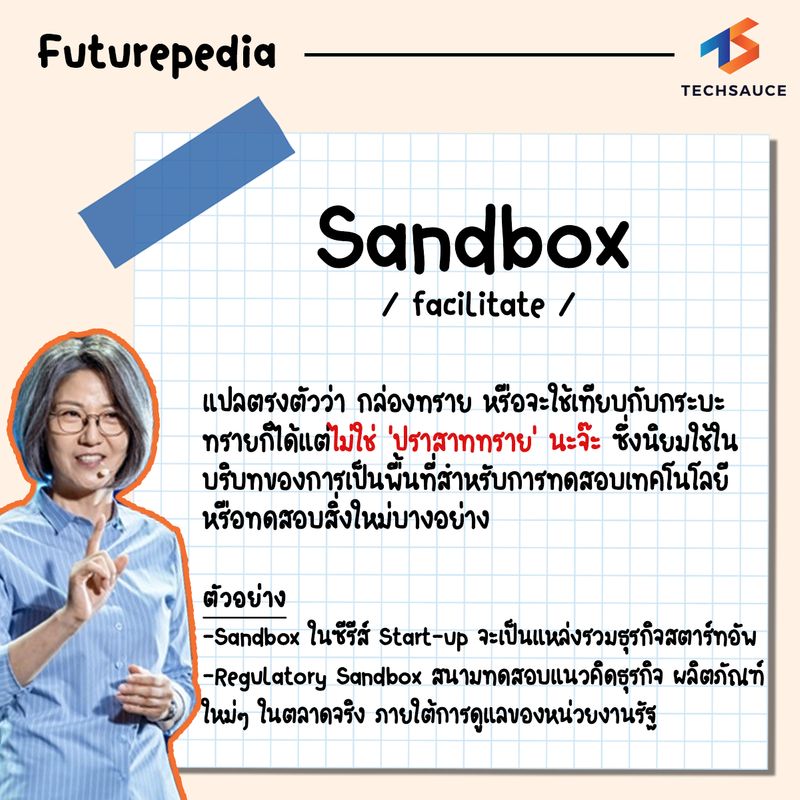 [Techsauce] [Futurepedia] Sandbox /facilitate/