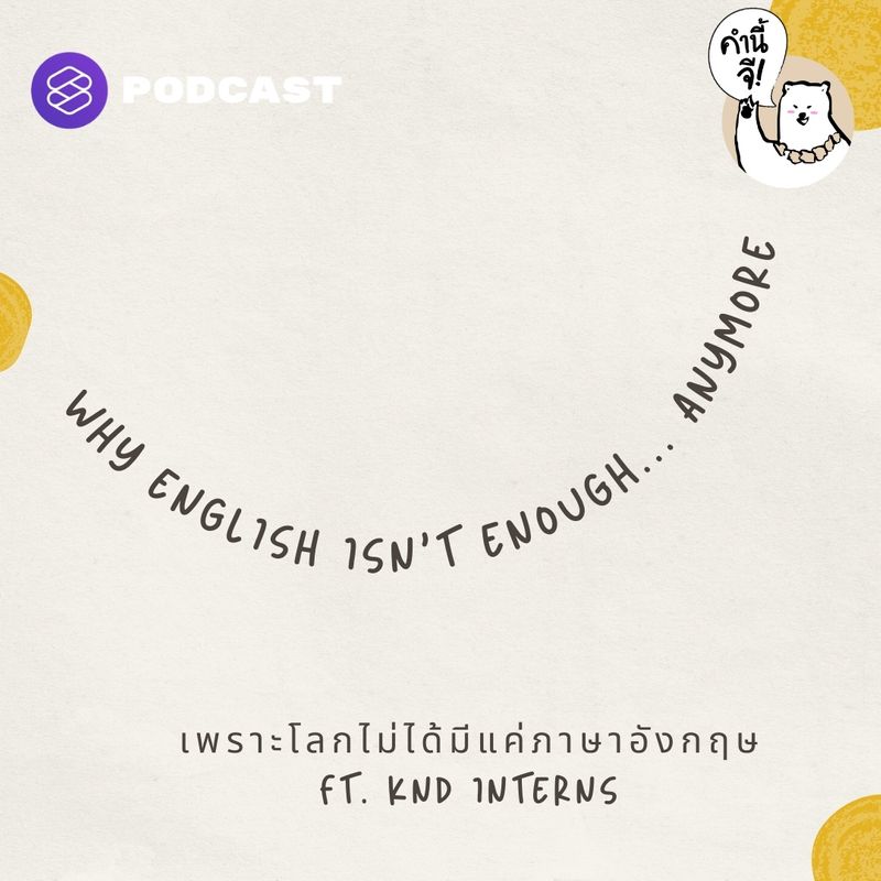 THE STANDARD Why We Need A 3rd Language 3 Ft KND Interns the-standard-why-we-need-a-3rd-language-3-ft-knd-interns