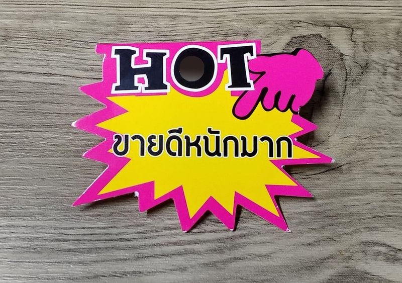 [Winai Nadee] เร่เข้ามา ข้อมูล...นี้ ขายดีหนักมาก!!! เวลาที่เราจะเลือก ...