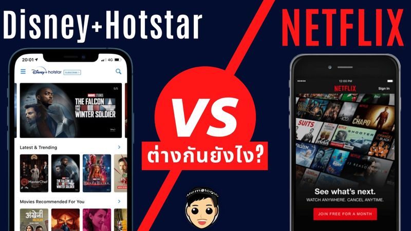 [Memologic] หลังจาก Disney+ hotstar เปิดตัวไปไม่นานนี้ เพื่อนคิดว่าไงกัน ชอบกัน ไหม เริ่มต้นได้ ...