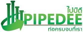 [Pipedee knowledge] ชาวเกษตร ชาวไร่ ชาวสวน ใช้ท่ออะไรดีเดินระบบน้ำ? ที่นี้มีคำตอบ ด้วยประเทศไทย ...