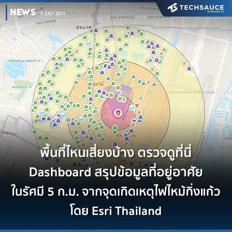 [Techsauce] พื้นที่ไหนเสี่ยงบ้าง ตรวจดูที่นี่ Dashboard โดย Esri Thailand บริการผลิตภัณฑ์ภูมิ ...