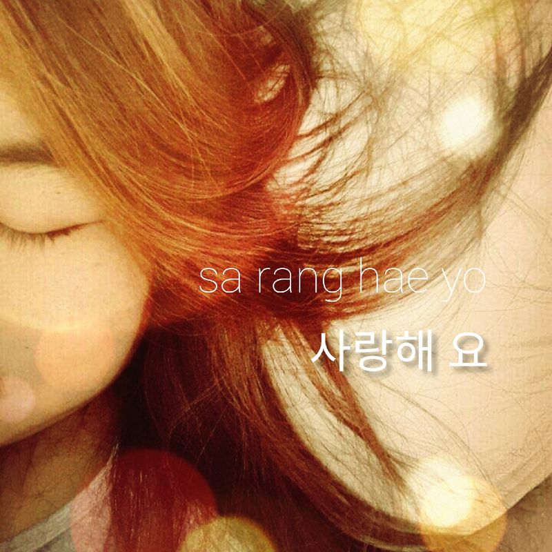 [เพจนี้... มีแต่เพลง] 사랑해 요 sa rang hae yo .. 🍃🌺🌿 .. สวัสดีค่ะทุกคน 🙇💕 ...