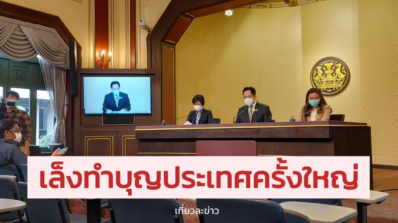 [The Paper Thailand : เดอะ เปเปอร์ ไทยแลนด์]