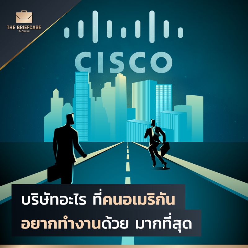 [BrandCase] บริษัทอะไร ที่คนอเมริกันอยากทำงานด้วย มากที่สุด ถ้าพูดถึงบริษัทที่คนทั่วโลกอยากทำงาน ...