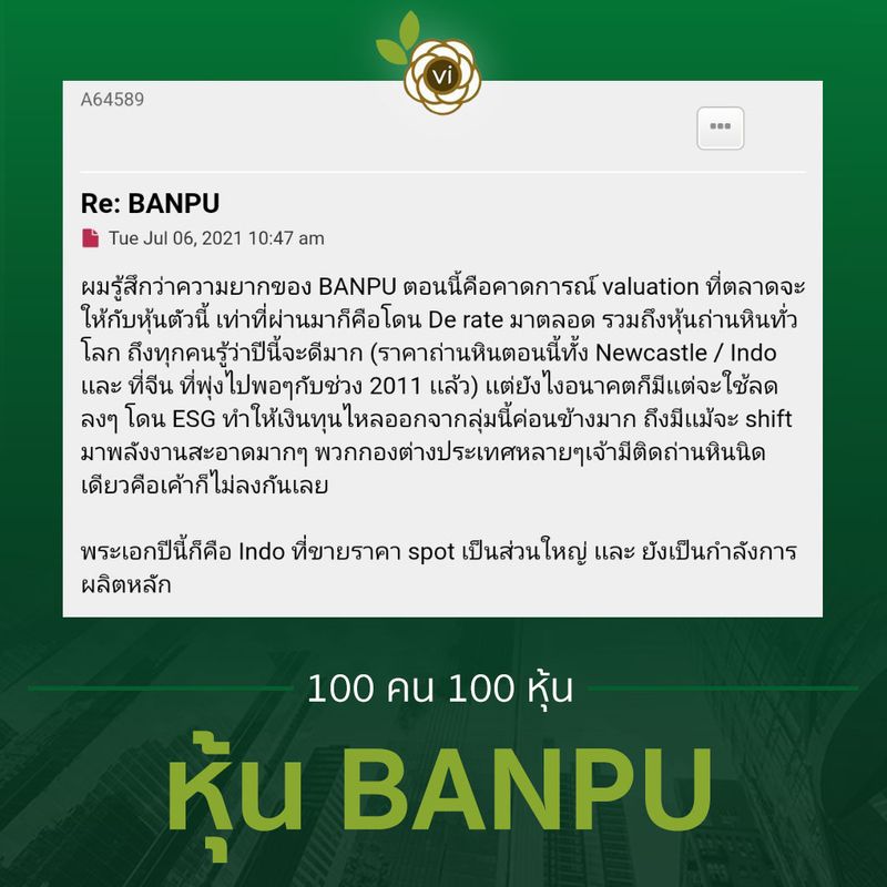 [Thai VI] #100คน100หุ้น หุ้น BANPU : สมาคมนักลงทุนเน้นคุณค่า (ประเทศไทย) . ห้อง 100 คน 100 หุ้น ...