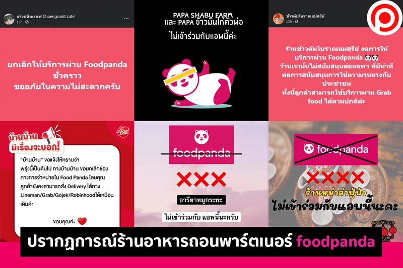 [Positioning Online] - จากกระแส #แบนfoodpanda สู่การประกาศ ‘ยกเลิก ...