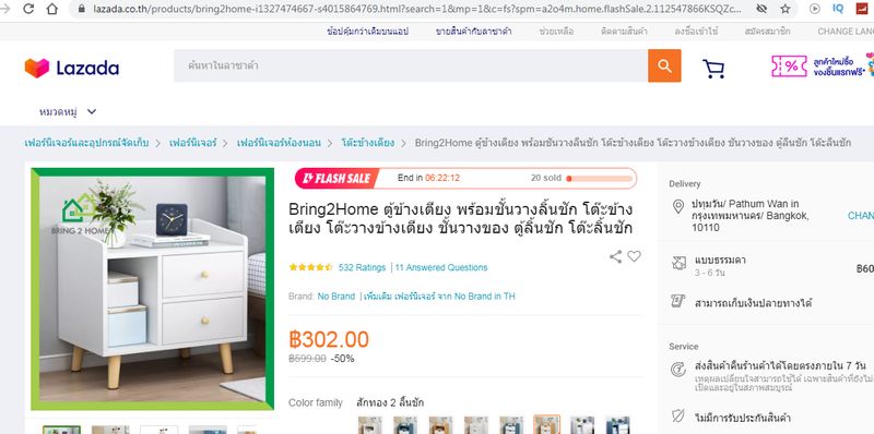 [I spending] วิธีนำสินค้าใน Lazada ไปโปรโมท โดยการทำ Affiliate (ภาคต่อ ...