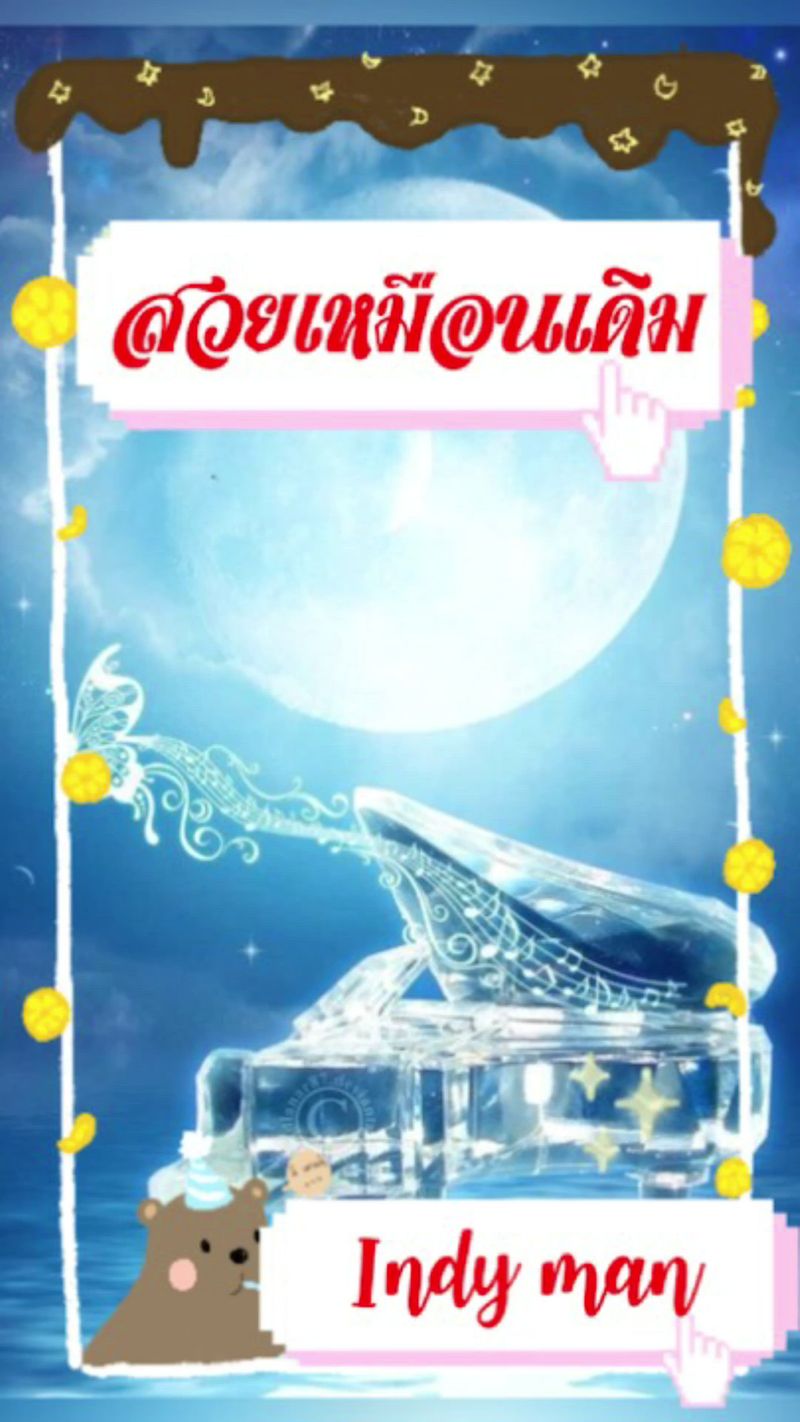 [Indy man] สวยเหมือนเดิม.... ที่เพิ่มเติม...คือความน่ารัก 🥰🥰😊 คลิปรวม ...