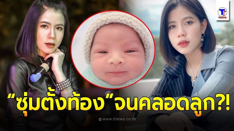 [Thainewsonline - ไทยนิวส์ออนไลน์] ลือสะพัด นักร้องลูกทุ่งชื่อดัง “กระต่าย พรรณนิภา” วัย 15 ปี ...