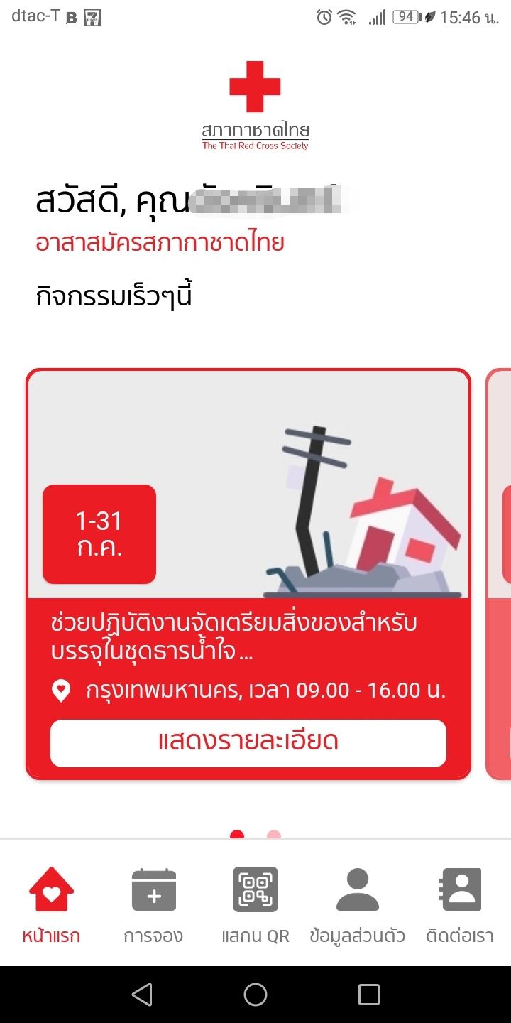 [AngRin Diary] วันนี้ไปช่วยแพคของชุดธารน้ำใจช่วยเหลือผู้ประสบภัยโควิด 19 ที่สภากาชาดไทย 😊 ไปคน ...