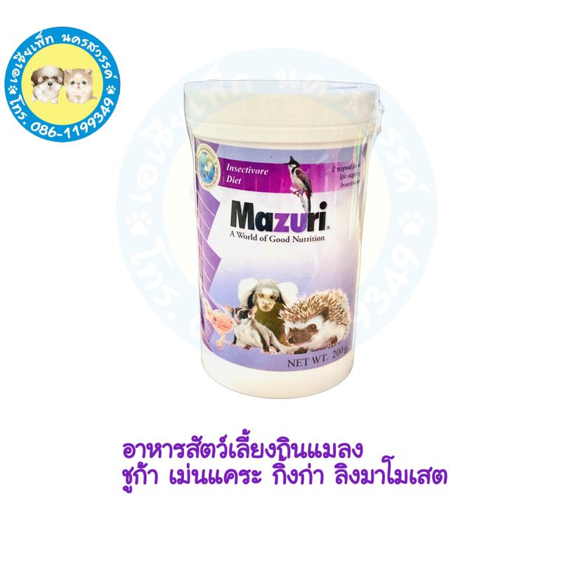 [เอเชียเพ็ท] Mazuri อาหารสัตว์เลี้ยงกินแมลง อาหารสัตว์เลี้ยงกินแมลง ...
