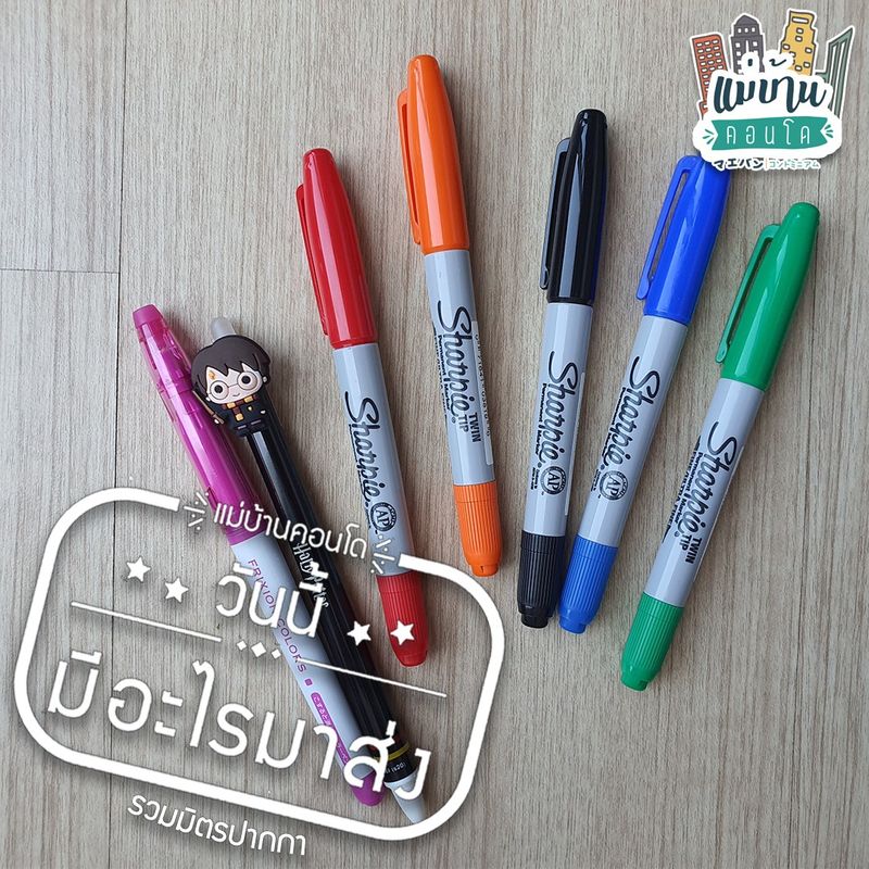 [Maeban Condo] วันนี้มีอะไรมาส่ง EP 382: รวมมิตรปากกา Sharpie Permanent Marker Twin Tip 23 ...