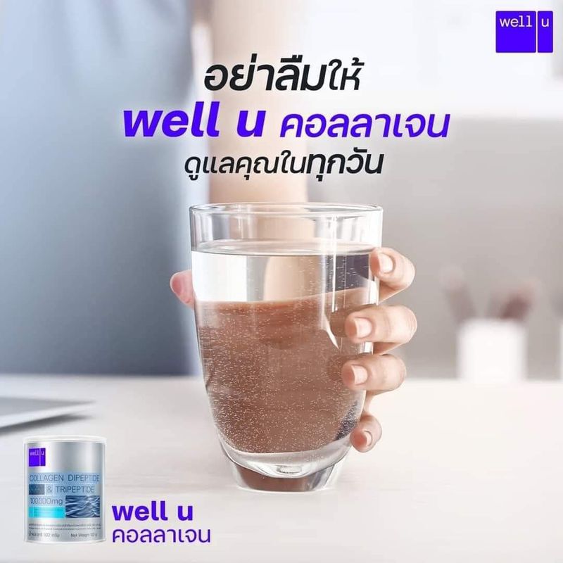 [ชื่อผลไม้สีชมพู] ขออนุญาติ แนะนำตัวคอลลาเจนที่กำลังมาเเรงอันดับ1 ที่ ...