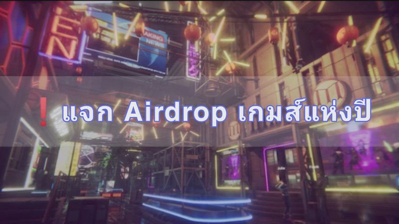 [Crypto Wolves] วิธีการรับ Items NFT Airdrop เกมส์แห่งปี Mist x ...