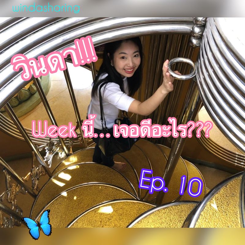 [windasharing] วันๆอยู่แต่กับหน้าจอ น้ำตาเทียมที่เคยเก็บไว้บัดนี้จวนเจียนจะหมดสต๊อกแล้วจ้าาาาา…💻 ...