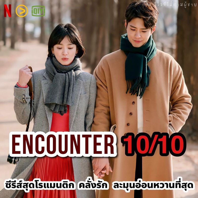 [รีวิวซีรี่ส์ตามผู้ชาย] บอกเลยว่าเคยรีวิวเรื่องนี้ แนะนำให้ดูไปเมื่อปี ...