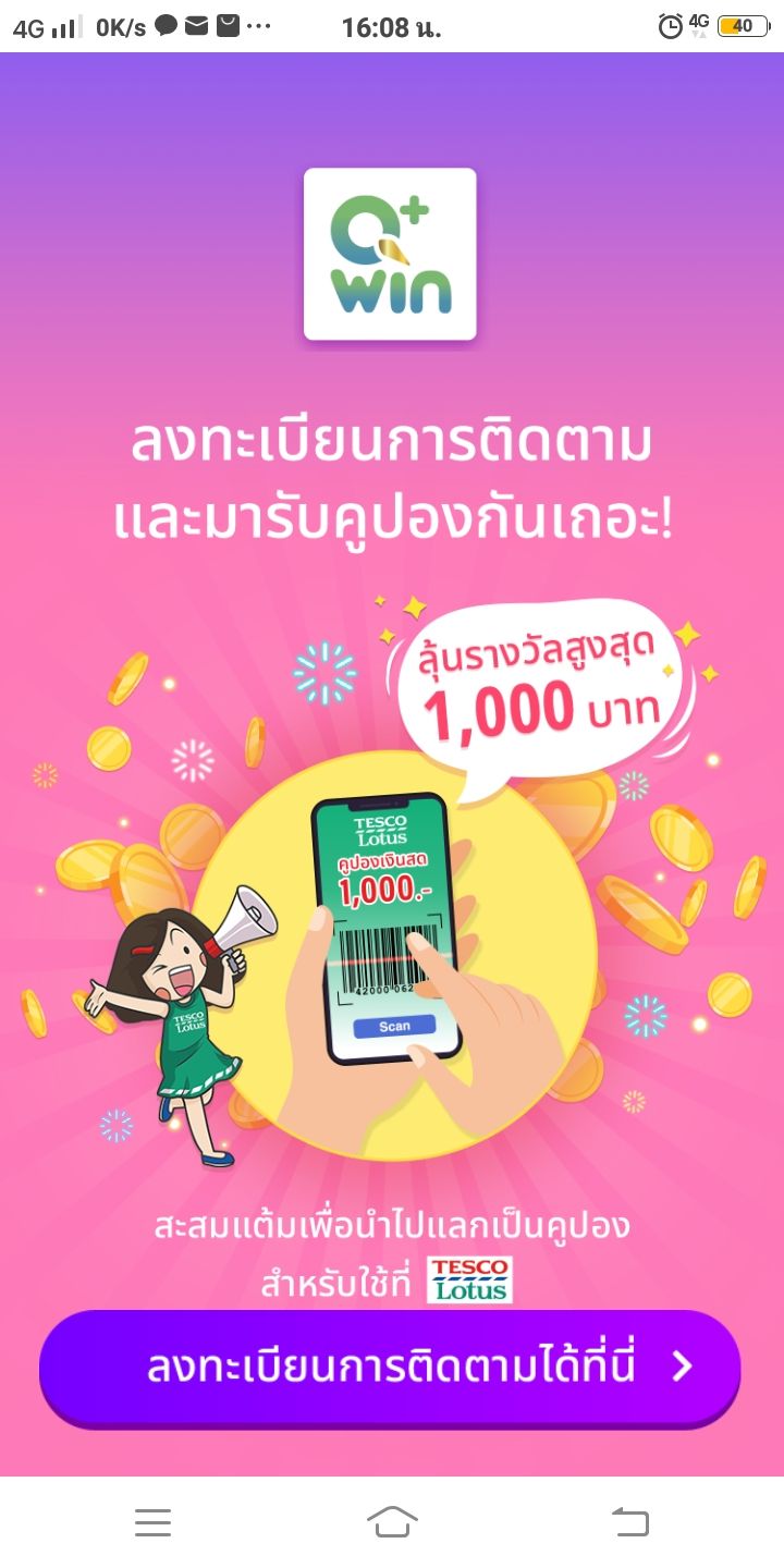 [Money Freedom หารายได้อย่างอิสระ] แนะนำแอพใหม่ แจกรางวัล ส่วนลดโลตัส ...