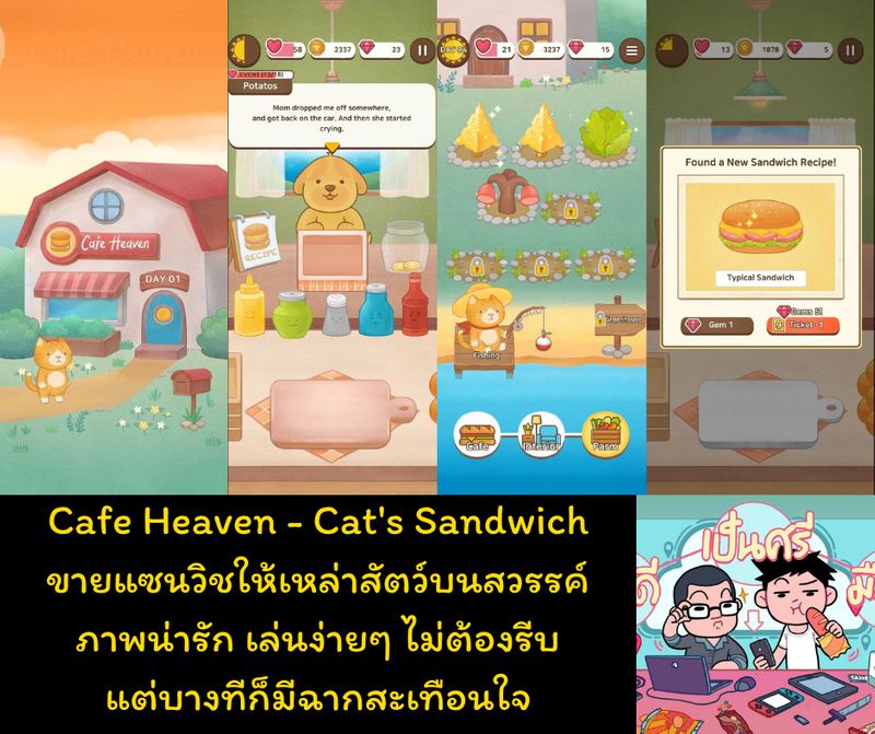 [แอปดีเป็นศรีมือถือ] ง่ายๆ เลย คือนั่งหาเกมทำอาหารที่ไม่ใช่แนว dash(แนว ...
