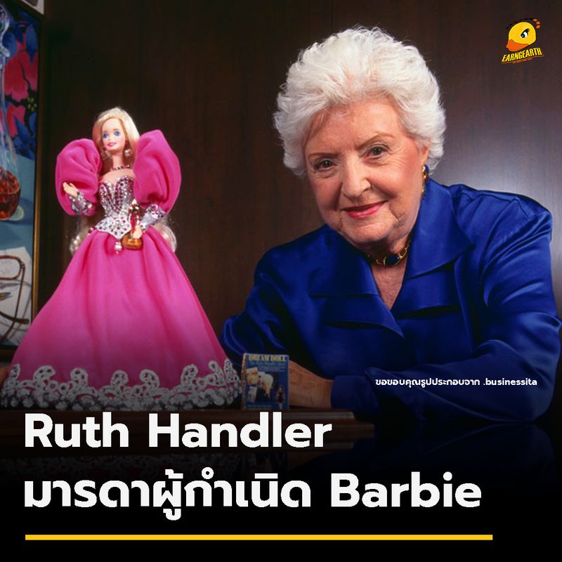 [EarngEarth] Ruth Handler มารดาผู้ให้กำเนิด Barbie Ruth Marianna ...