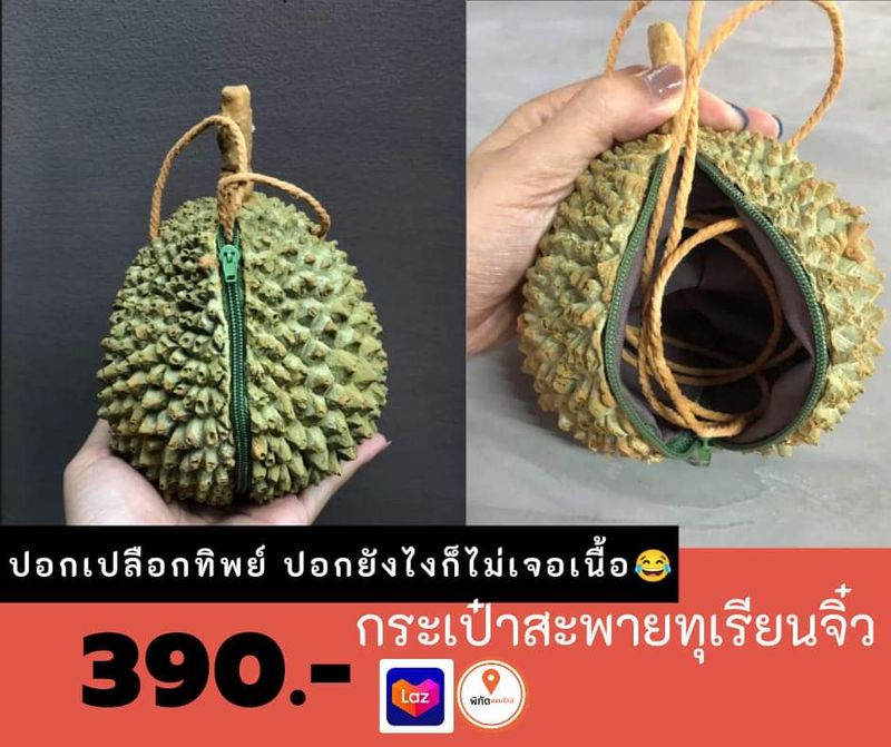[พิกัดออนไลน์] 🔥กระเป๋าสะพายทุเรียนจิ๋ว 🔥 (งาน Handmade) 🛒ช็อปที่นี่ ...