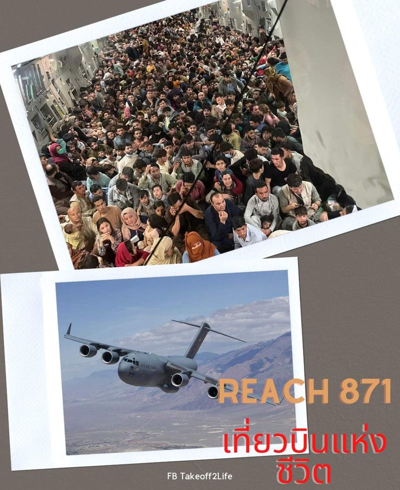 [Takeoff Your Life] เที่ยวบิน Reach 871 กับ 640 ชีวิตแห่งความหวัง ...