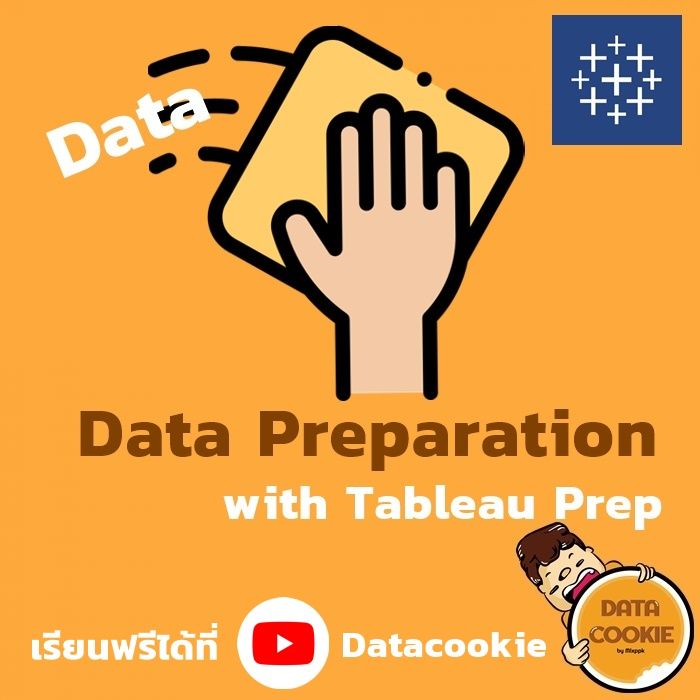 [Datacookie] #คอร์สDataPrepwithTableauprepเรียนฟรีได้ในยูทูปจ้า 😁 "งานกว่า 80% ของคนสาย Data คือ ...