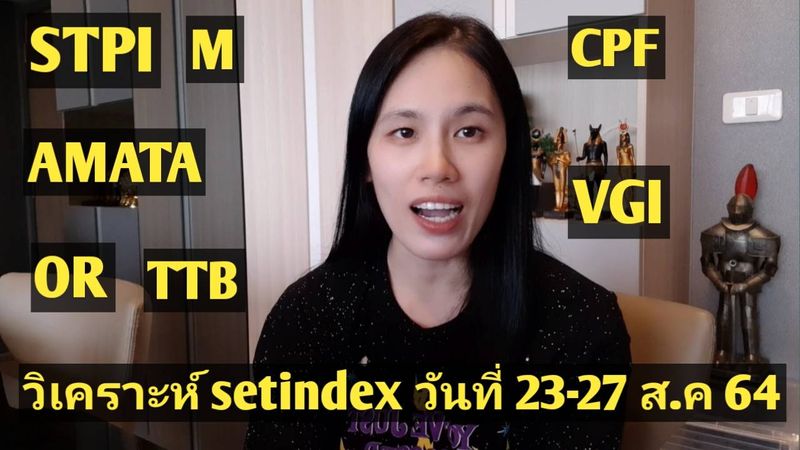 [NanceZa TaLK] วิเคราะห์และอัตเดทแนวรับแนวต้านจุดเข้าซื้อขายกราฟหุ้นและ Set Index https://youtu ...