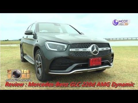 [Motor World Thailand] Review : Mercedes-Benz GLC 220d AMG Dynamic ...