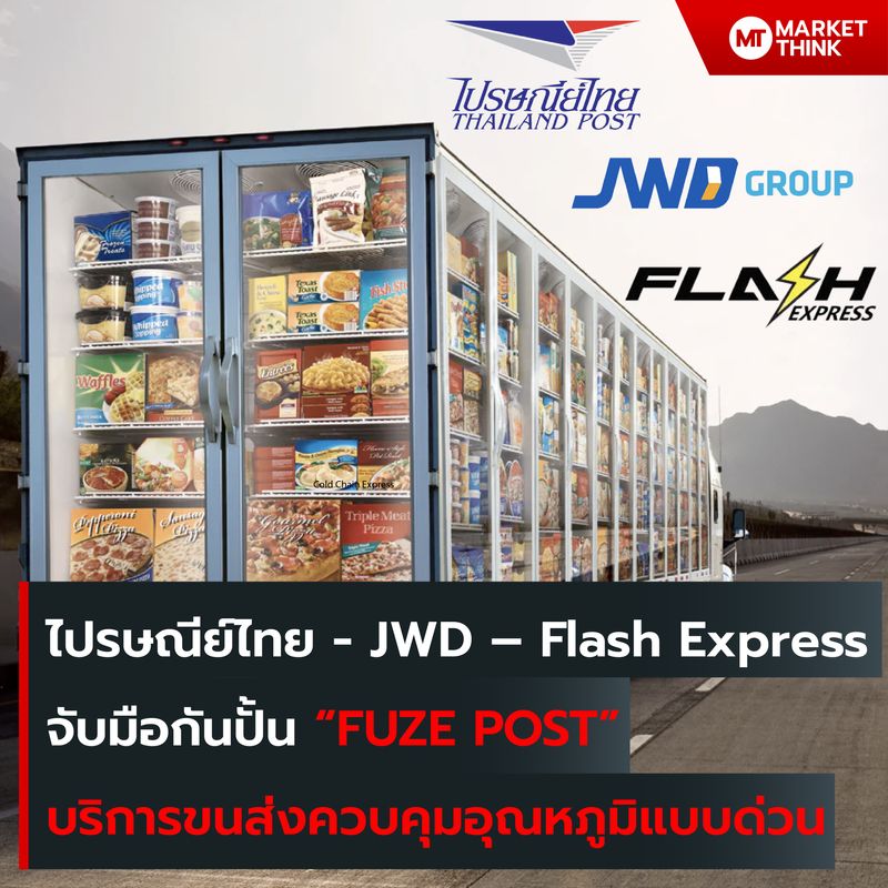 [MarketThink] ไปรษณีย์ไทย - JWD – Flash Express จับมือกันปั้น “FUZE ...
