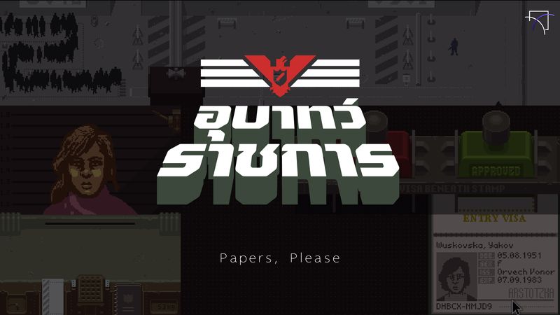 [Analogue] Papers, Please: อุบาทว์ราชการ เรจจี้ ฟิซาเม่ (Reggie Fils-Aime) อดีตซีอีโอแห่ง ...