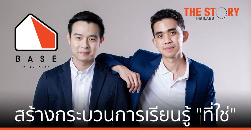 [The Story Thailand] BASE Playhouse สร้างกระบวนการเรียนรู้ที่ใช่ ปลดล็อคศักยภาพ “คน” ไม่ว่าสภาพ ...