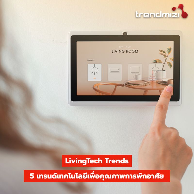 [Trendmizi ] LivingTech Trends 5 เทรนด์เทคโนโลยีเพื่อคุณภาพการพักอาศัย สถานการณ์โรคระบาด Covid ...