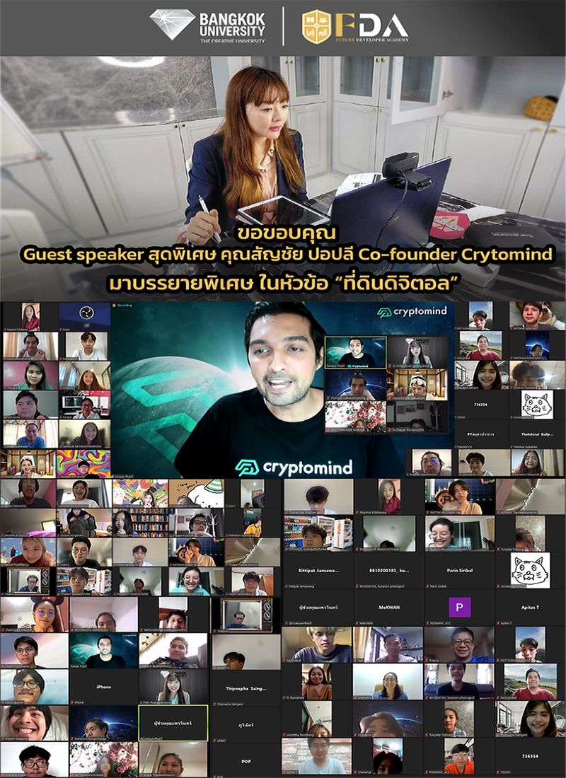 [อสังหาพารวย by Palin] สถาบันสอนอสังหาฯ Future Developer Academy และมหาวิทยาลัยกรุงเทพฯ ขอขอบคุณ ...