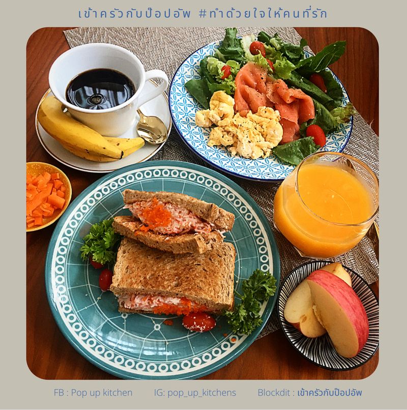 [เข้าครัวกับป๊อปอัพ Pop up Kitchen] Best Breakfast แบบ #popmade วัน ...