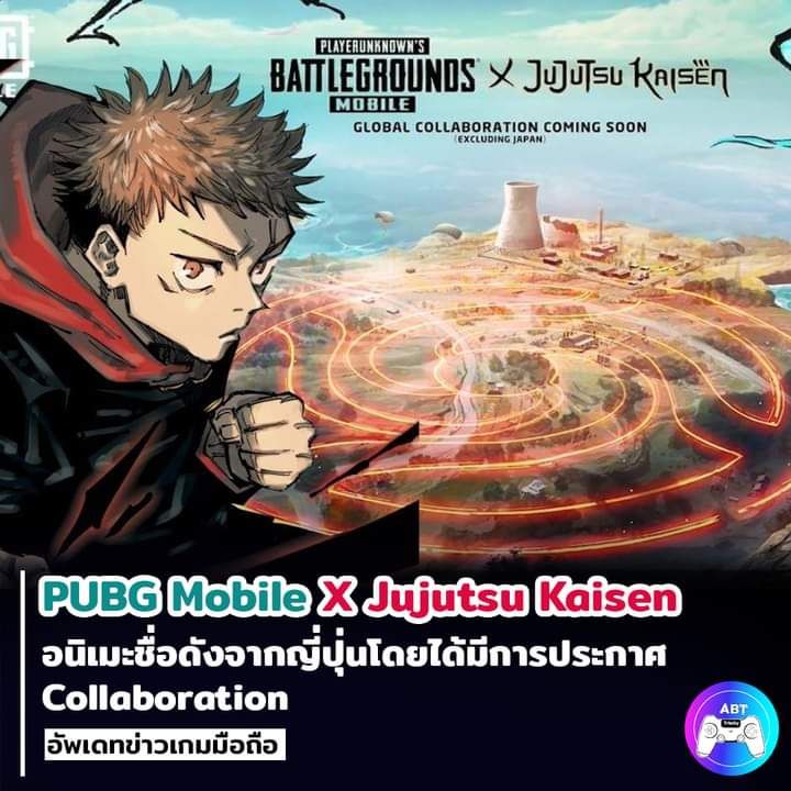 [ABT Trinity ข่าวเกมมือถือ] ⭐PUBG Mobile X Jujutsu Kaisen⭐ อนิเมะชื่อดังจากญี่ปุ่นโดยได้มีการ ...