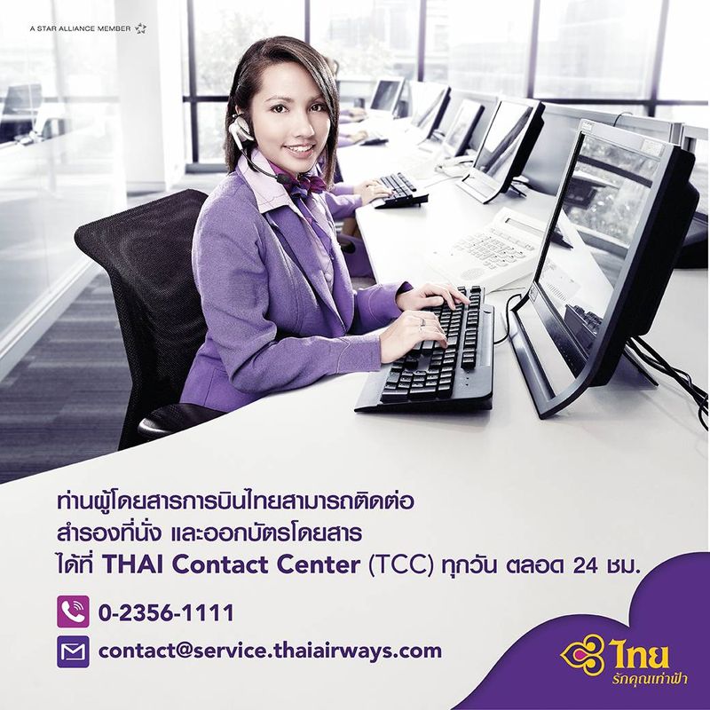 [@changeintomagazineonline ] การบินไทยกลับมาให้บริการ THAI Contact ...