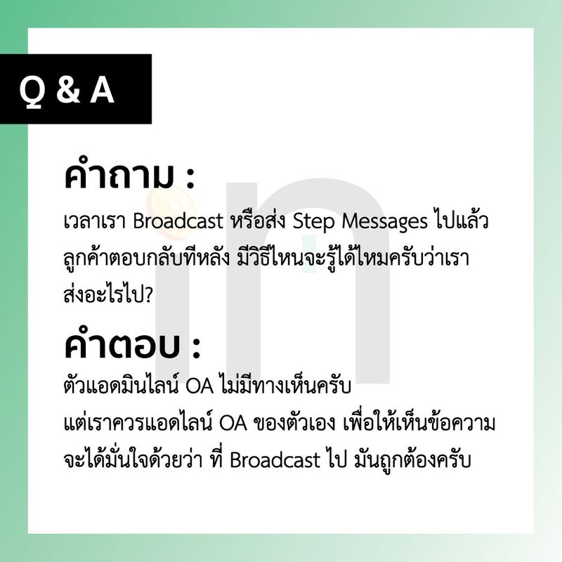 [Income in click Thailand] สาย Line OA หลายคนน่าจะเคยสงสัย และปวดหัว ...