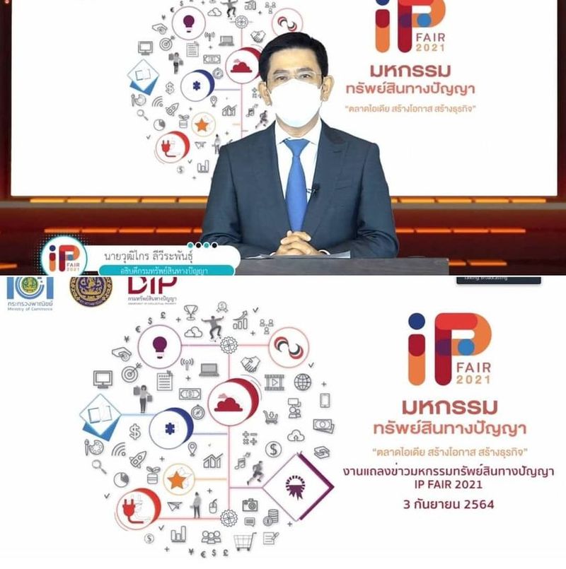 [@changeintomagazineonline ] กรมทรัพย์สินทางปัญญาชวนร่วมงาน IP FAIR 2021 บนแพลตฟอร์มออนไลน์เต็ม ...