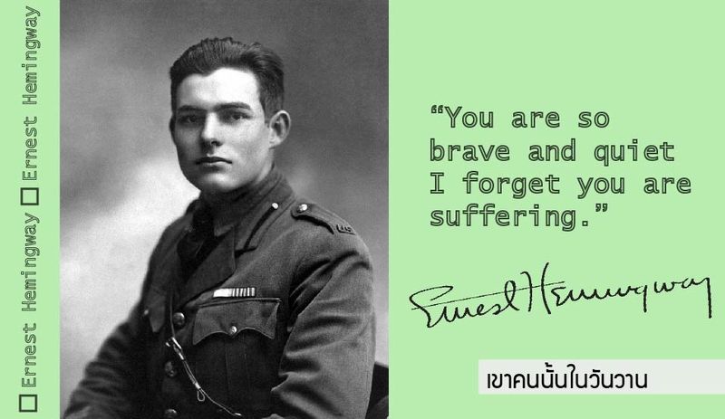[เขาคนนั้นในวันวาน] Hemingway Curse และปริศนาการตายของป๊าเออร์เนสต์ เอ ...