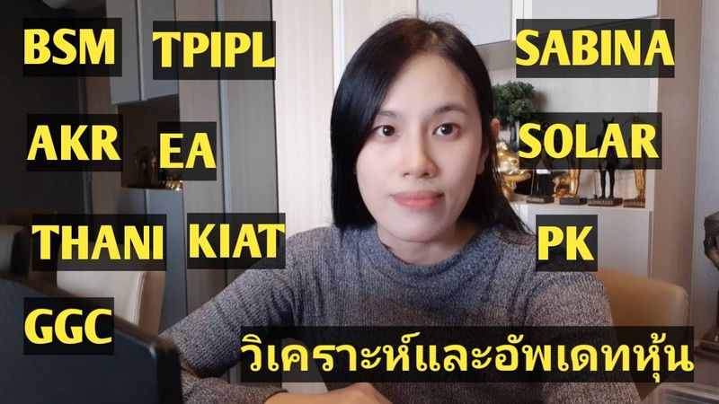 [NanceZa TaLK] วิเคราะห์และอัตเดทแนวรับแนวต้านจุดเข้าซื้อขายกราฟหุ้น https://youtu.be/wVdimGJjMrw