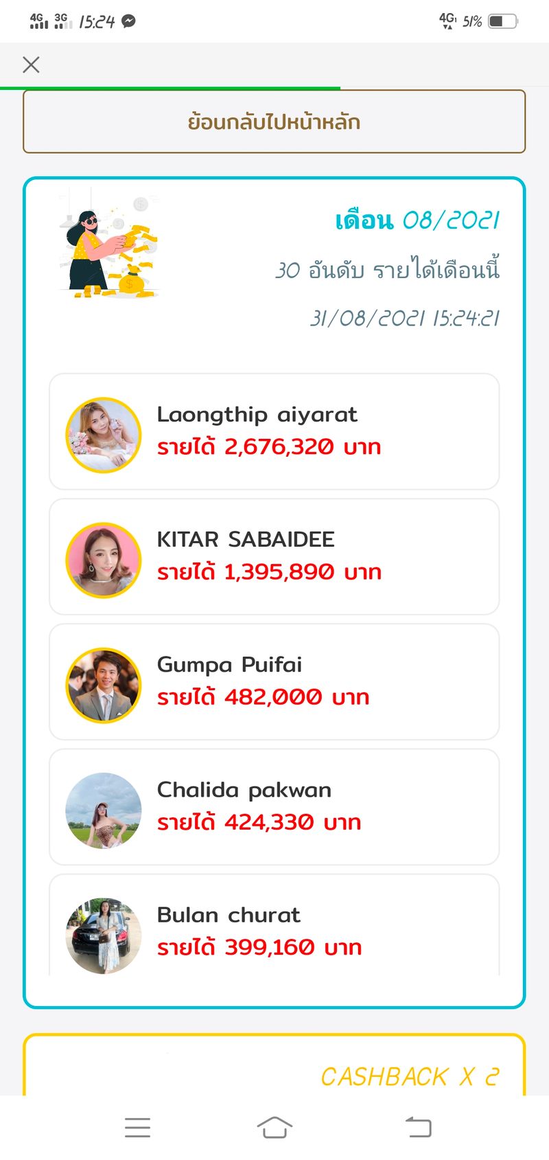 [ก้อนหินละเมอ] งานออนไลน์แค่โปรโมทแอพก็มีรายได้2,000-10,000/วัน สนใจกดลิ้งแล้วทักมานะคะhttps ...