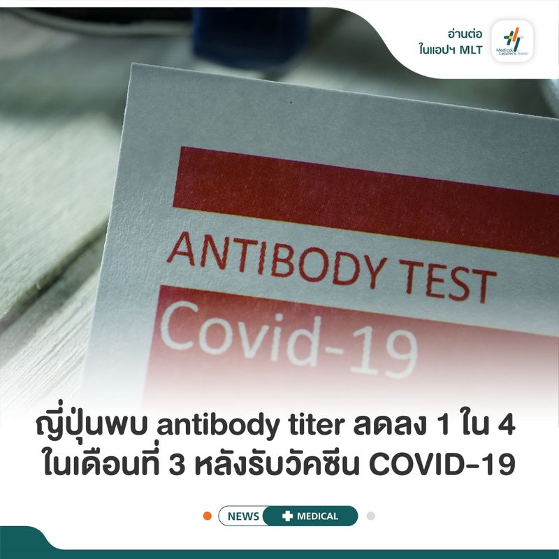 [Medical Leaders Thailand - MLT] Fujita Health University ระบุไม่ได้ ...