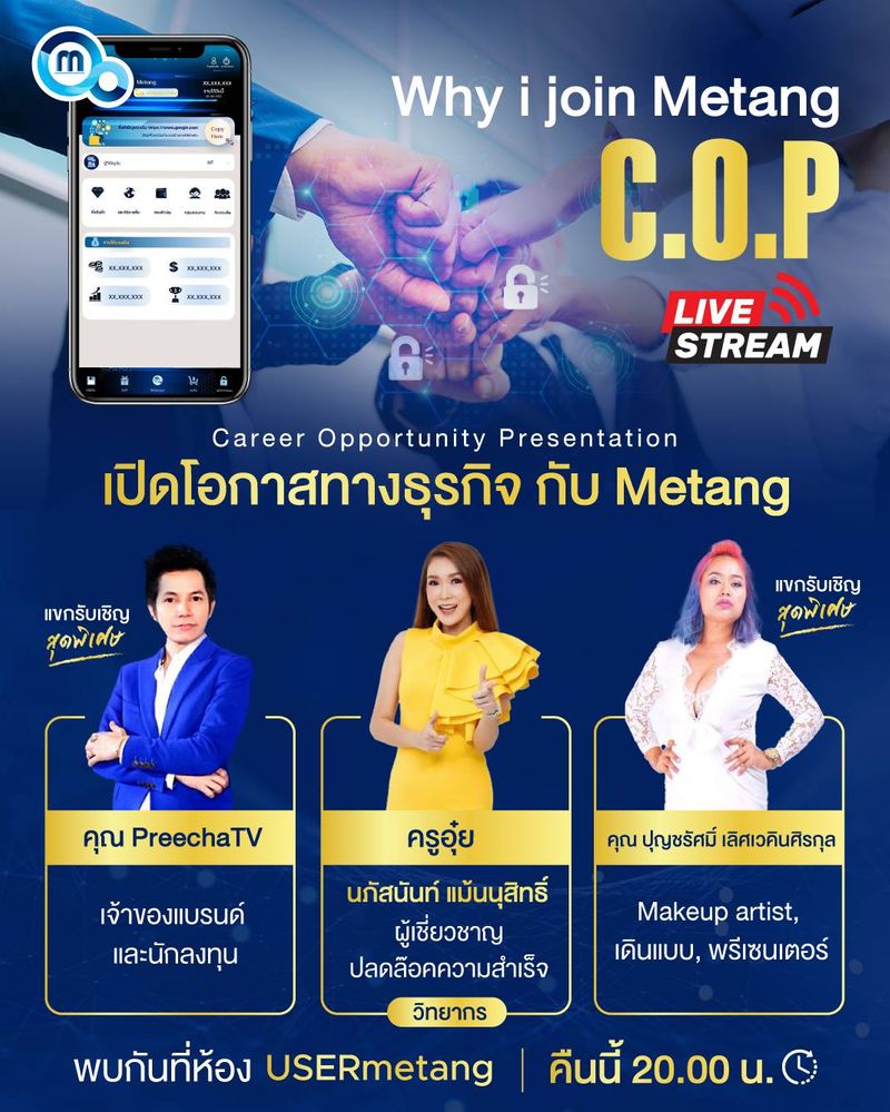 Oh Go Online Why I Join Metang C O P Oh Go Online Why I Join Metang C O P