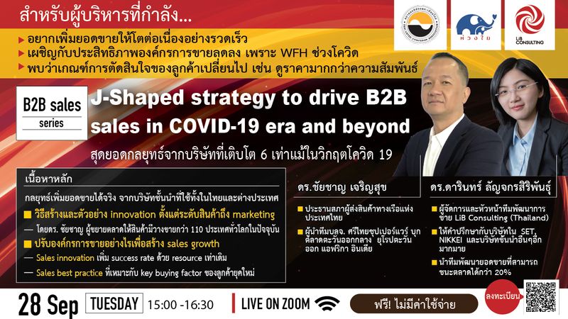 [LiB Consulting (Thailand)] LiB consulting ร่วมกับสมาคมบริษัทจดทะเบียน ...