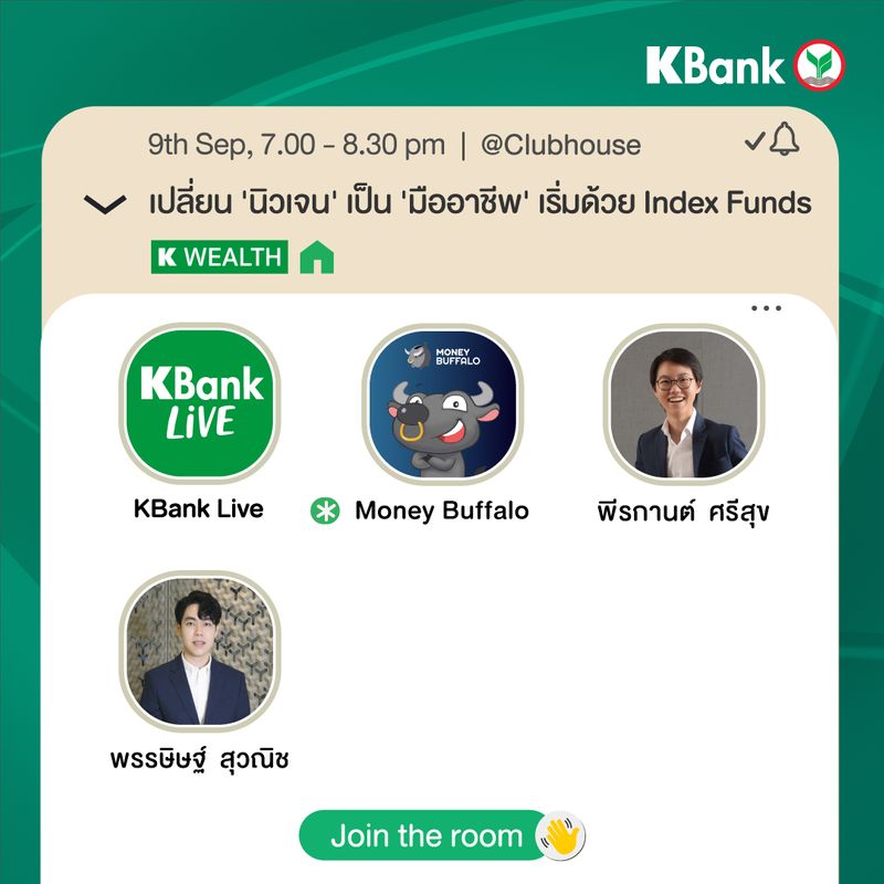 [KBank Live] วันนี้แล้วนะ ห้ามพลาดเด็ดขาด !!!! วันที่ 9 เดือน 9 นี้ ...