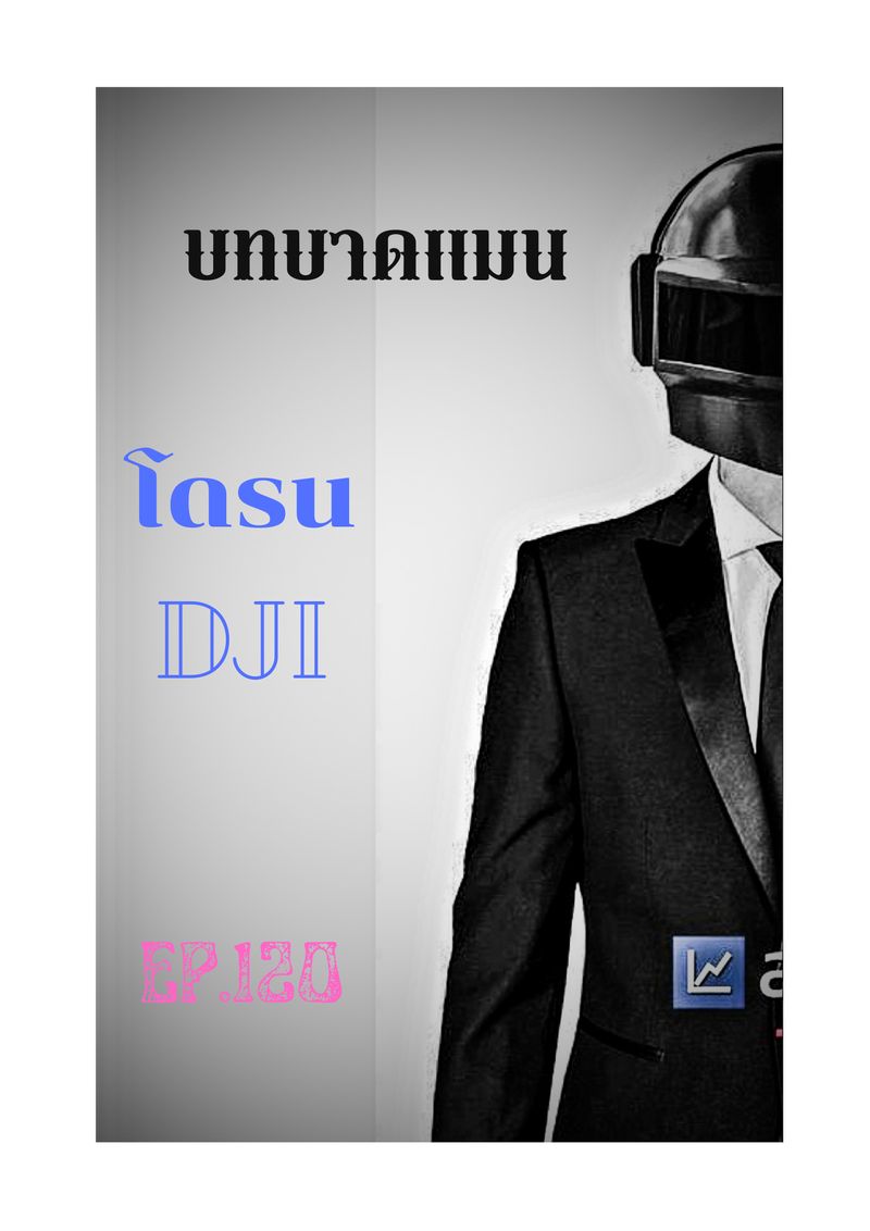 [บทบาด] โดรน DJI : บทบาดแมน EP.120 Wang Tao หรือ Frank Wang ชาวเมืองหาง ...
