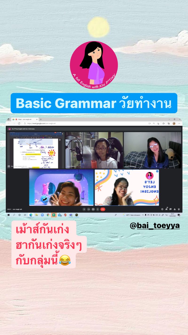 [A bit English with Kru P’Toey] Today’s class คลาสวัยทำงานที่สนุกและมันส์มาก หัวเราะ เฮฮากันทุก ...