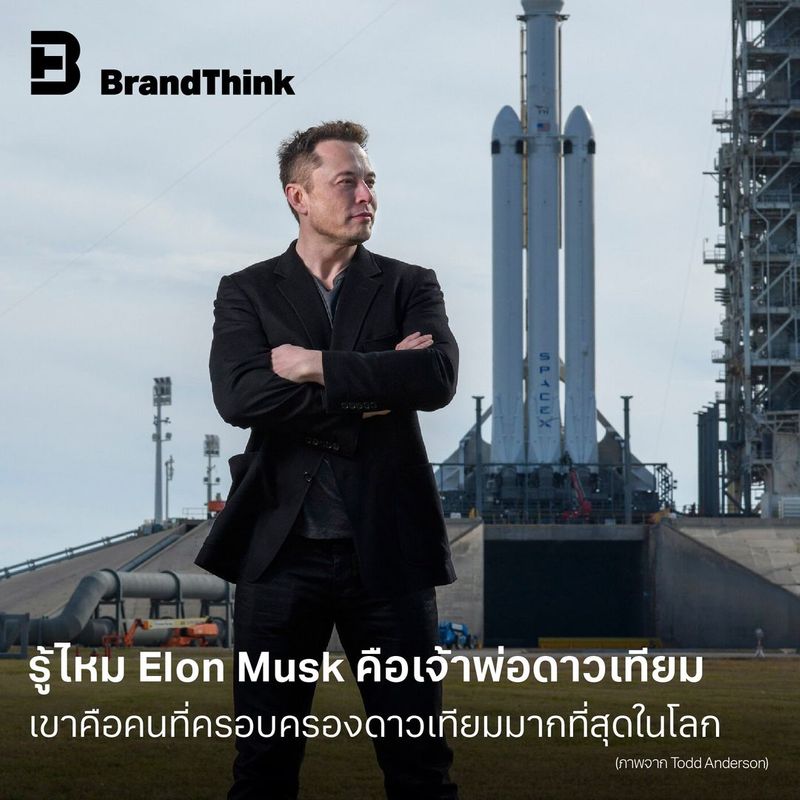 [BrandThink] TECH&SCI: รู้ไหม Elon Musk คือเจ้าพ่อดาวเทียม เขาคือคนที่ครอบครองดาวเทียมมากที่สุด ...