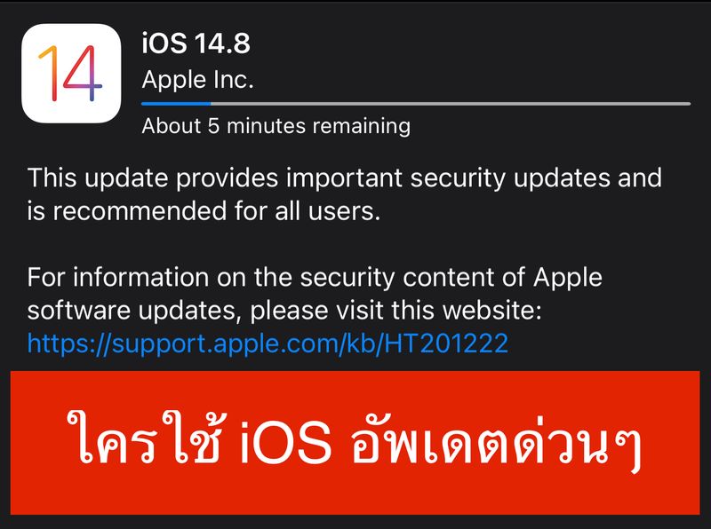 [BeautyInvestor] ⚠️ ใครใช้ iOS รีบอัพเดทโดยด่วนก่อนโดนแฮ็คไม่รู้ตัว ⚠️ ...